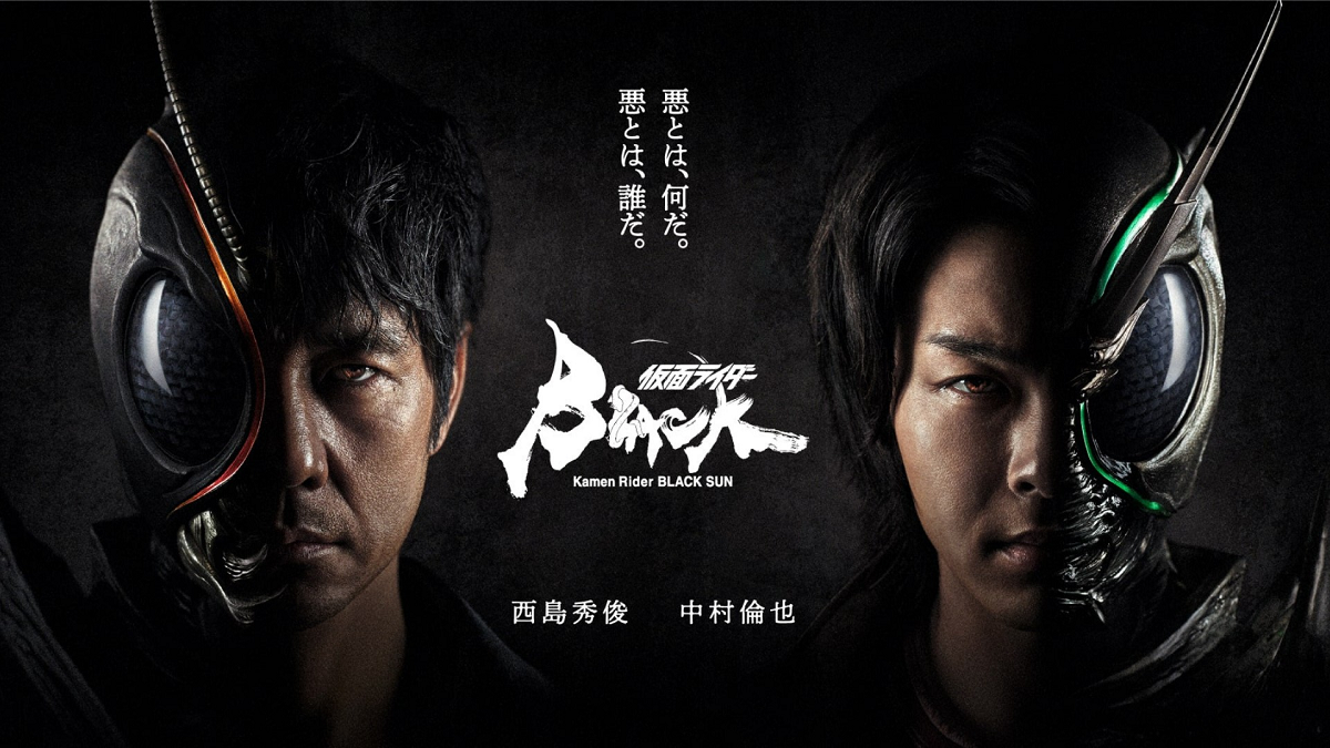 Kamen Rider Black Sun estreia no Prime Video - Muramasa
