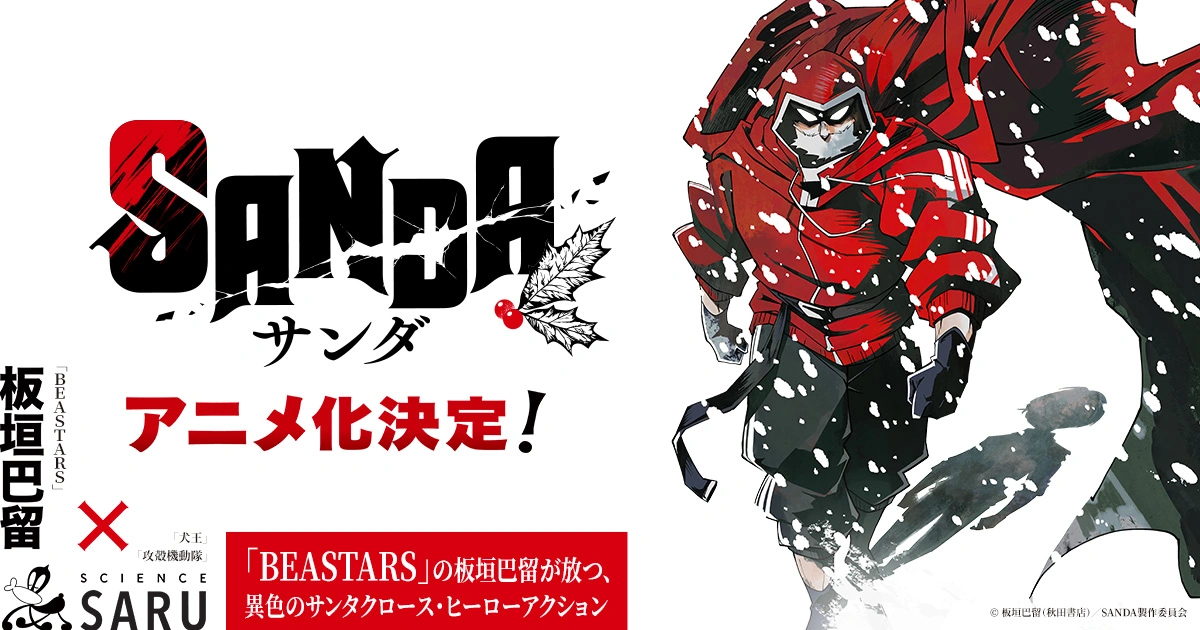 SANDA, novo anime de Paru, revela seu primeiro trailer | Muramasa